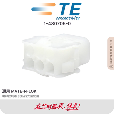 泰科接插件连接器原装