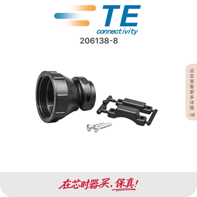 泰科尾夹连接器原装现货