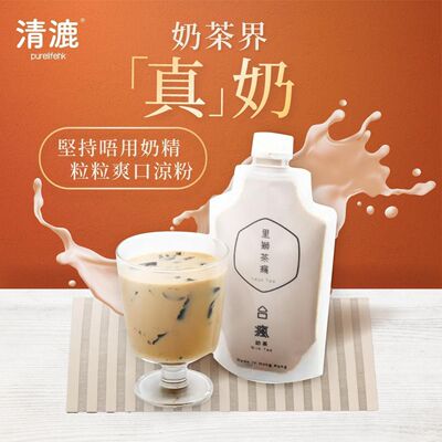 清漉  里狮茶瘾台疯奶茶以清香茶底配拉冲手法引出茶精华真奶取代