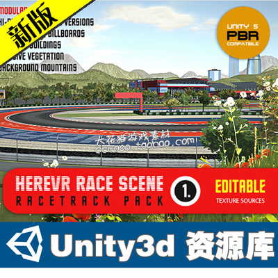 赛马场赛道和车道建筑人群植被环境场景游戏资源素材 unity3d模型