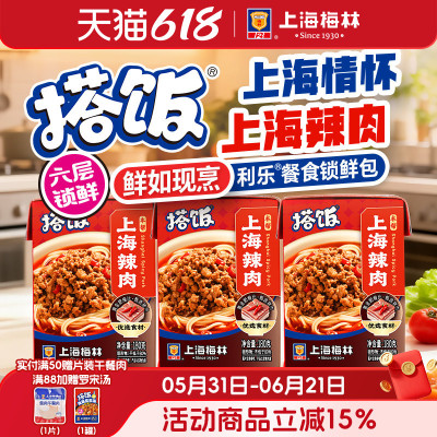 上海梅林搭饭系列浇头上海辣肉预制菜常温罐头方便速食