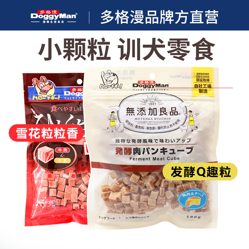 多格漫狗零食 无添加发酵Q趣粒180g泰迪幼犬训犬零食软面包狗饼干