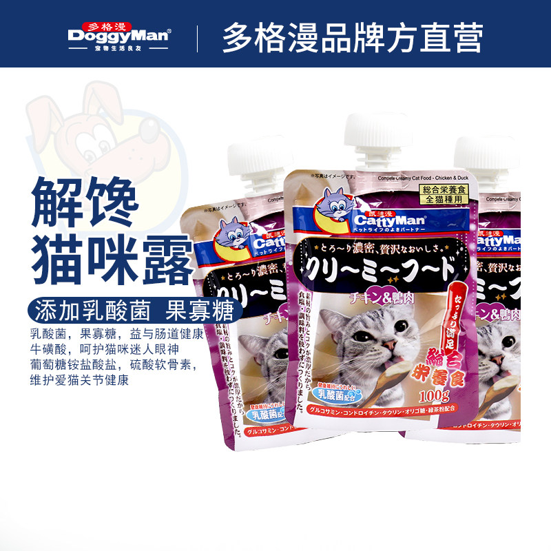 多格漫猫零食猫咪露肉泥补水营养幼猫成猫美味猫条液体膏状3包装