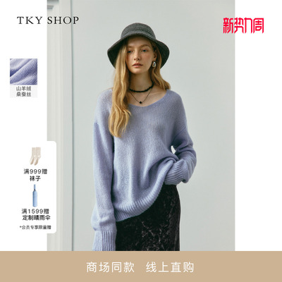 TKYSHOP时髦V领真丝羊绒衫