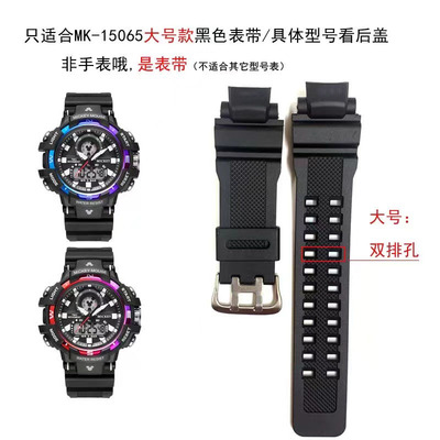 Disney迪士尼MK-15005/15126学生电子手表15240表带15065通用配件