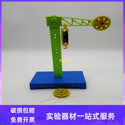 滑轮组及支架J29006小学科学实验器材力学物理教学仪器
