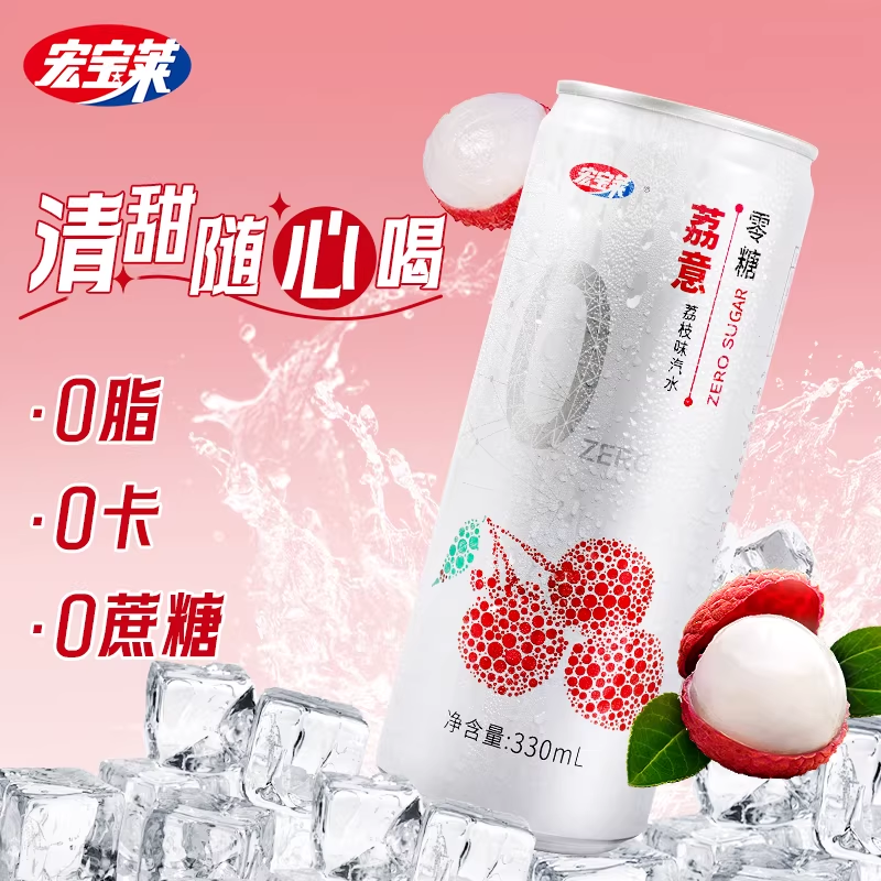 宏宝莱无糖饮料0糖0脂0卡荔枝口味12/24罐整箱碳酸果味饮品气泡水