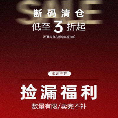 YANGLE_【裤子专区】年底断码清仓休闲裤/卫裤