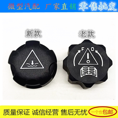 标致307世嘉308标志3008凯旋508 C5206水箱盖408副付水壶盖防冻液