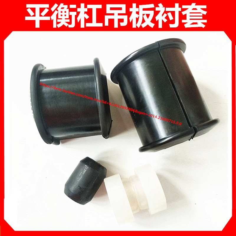 适配豪沃T7H T5G汕德卡C7H新斯太尔前稳定杆胶套后平衡杠吊板衬套