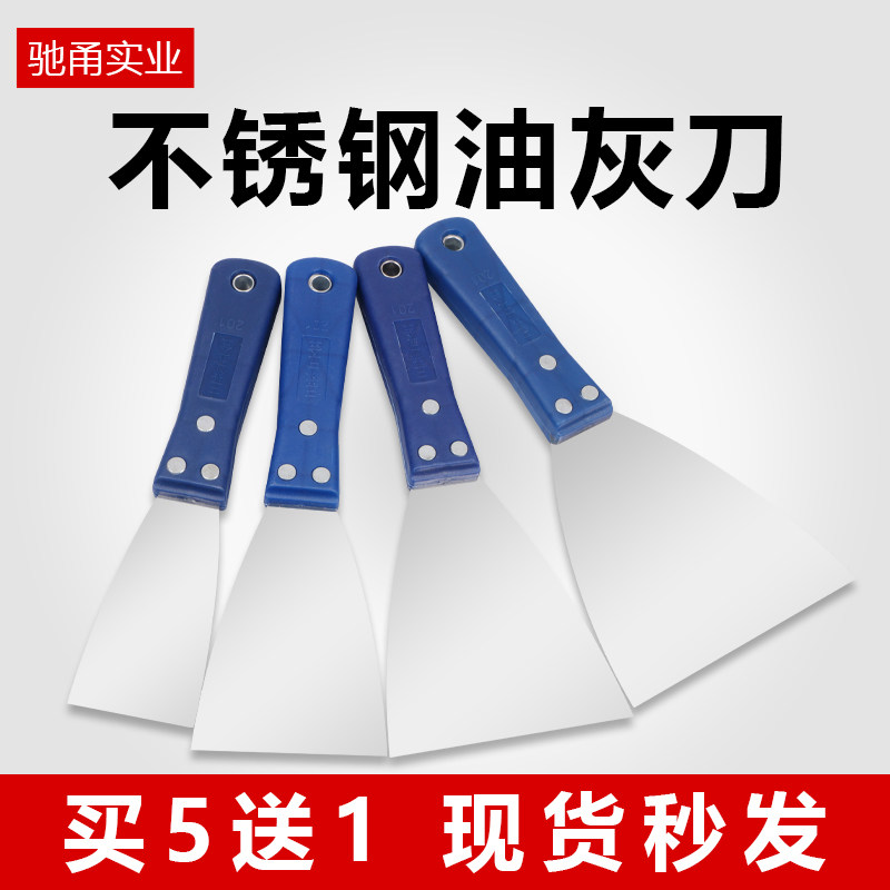油灰刀不锈钢清洁铲刀加厚型小刮刀批灰刀腻子补灰刮铲涂填抹泥刀