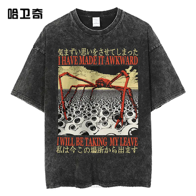 我被打败了我将拿走我留下的模因短袖T恤日本蜘蛛蟹有趣复古服装