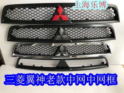 标志中网三菱翼神黑框红色银色