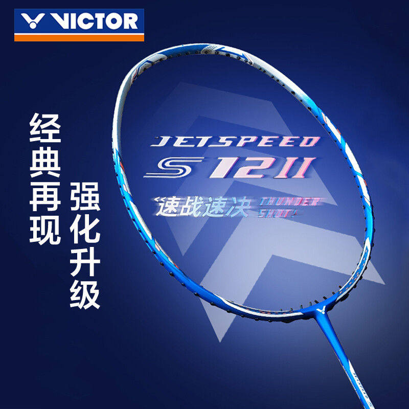 JETSPEED S 12 II 极速12II JS-12II JS12二代 极速12二代 JS12II - 中羽在线