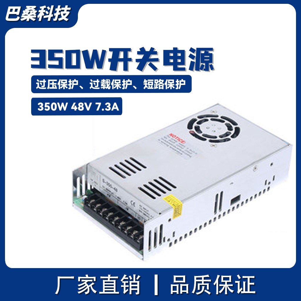 开关电源S-350-5V/12V/24V/36V/48V 220V电源变DC直流350W_虎窝淘