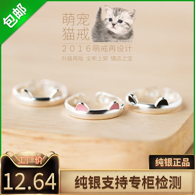 原创猫咪戒指925纯银开口戒指指环萌宠森系可爱猫耳朵戒指
