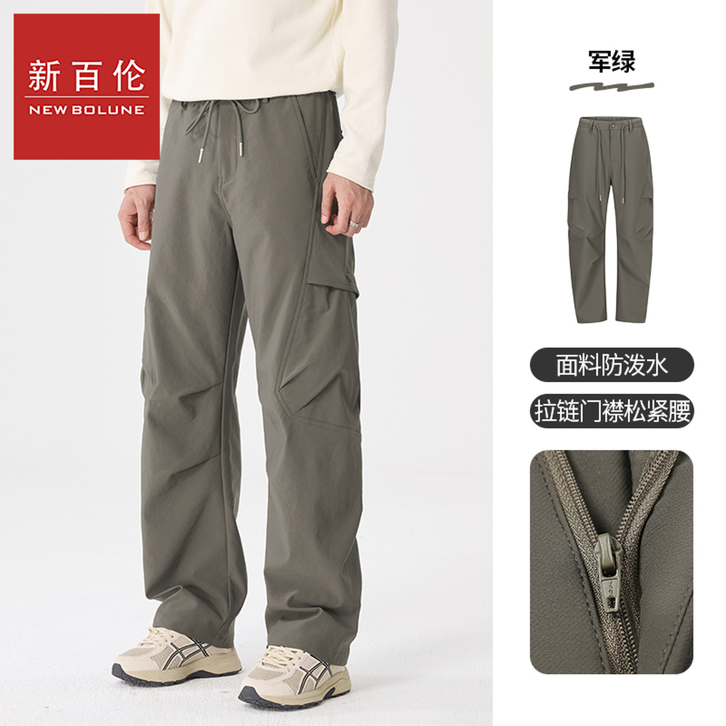 新百伦2026秋季新品美式弯刀休闲长裤透气潮流百搭水洗男装休闲裤