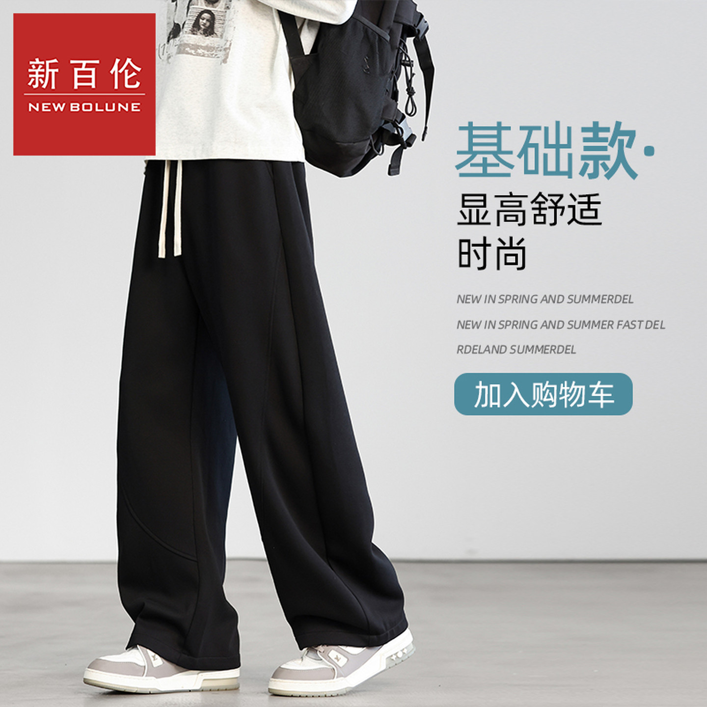 新百伦美式解构弯刀休闲裤秋季新品重磅宽松直筒垂感运动休闲卫裤