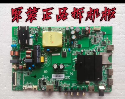 原装康佳50D3液晶电视主板35023889配屏72001211 YTAK V1测好现货