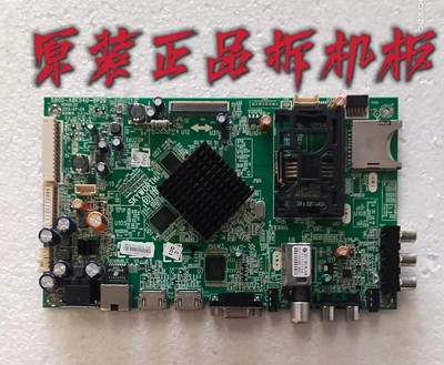 原装创维42E680E主板5800-A8K540-0P20配屏BEL420FY LDF-110测好