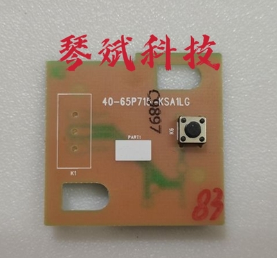 原装TCL 75E8E-PRO/65V6液晶电视开关按键板40-65P715-KSA1LG测好
