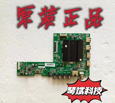 原装康佳B50U液晶电视主板35023630配屏72002576YT V1 测试好现货
