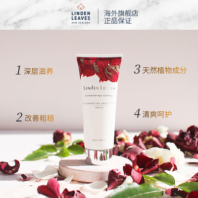 【双支装】琳登丽诗玫瑰护手霜补水滋养柔嫩持久留香秋冬滋润手膜