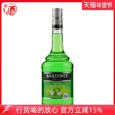 Bardinet 必得利酸苹果力娇酒 法国进口 鸡尾酒调酒 烘焙700ml