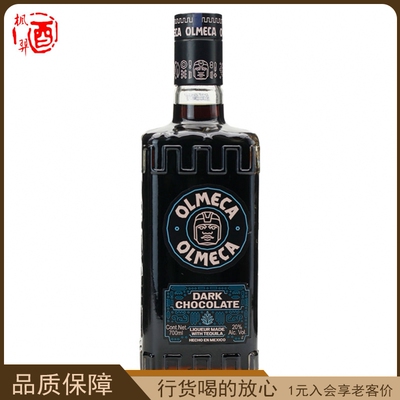 OLMECA奥美加 黑巧克力风味龙舌兰酒配制酒 墨西哥进口行货洋酒