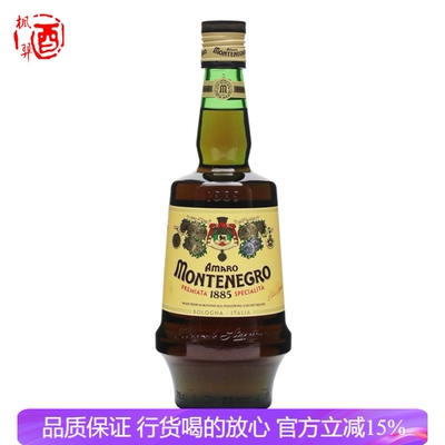 意大利进口 蒙特内罗 利口酒 配制酒 AMARO MONTENEGRO 750ml