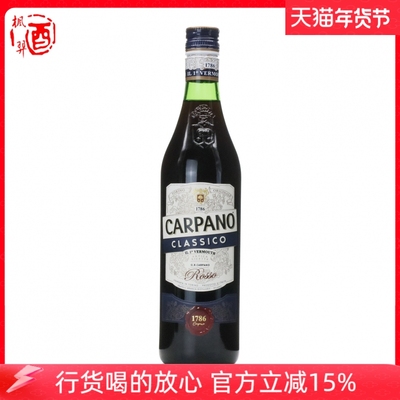 卡帕诺经典威末酒Carpano