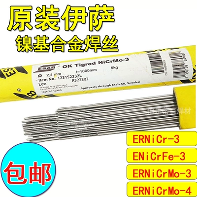 ENICRFE-3 Hợp kim Flexide Flexide Ernicrmo-3-4 Niken Molybdenum Dây hàn ...