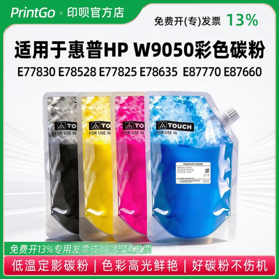 适用惠普E77830 E78528 E77825 E78635 E77822 E87770 E87660碳粉