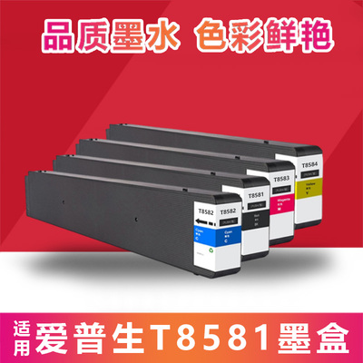 适用EPSON爱普生T8581墨盒WF-C20590打印机墨盒T6713废墨仓维护箱