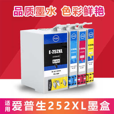 适用爱普生T252XL WF-3620 3640 7110 WF-7610 WF-7620墨盒T2521