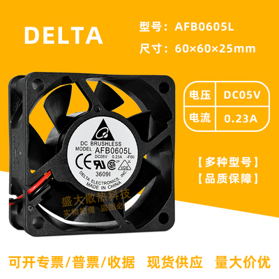 台达6025双滚珠电源USB散热风扇