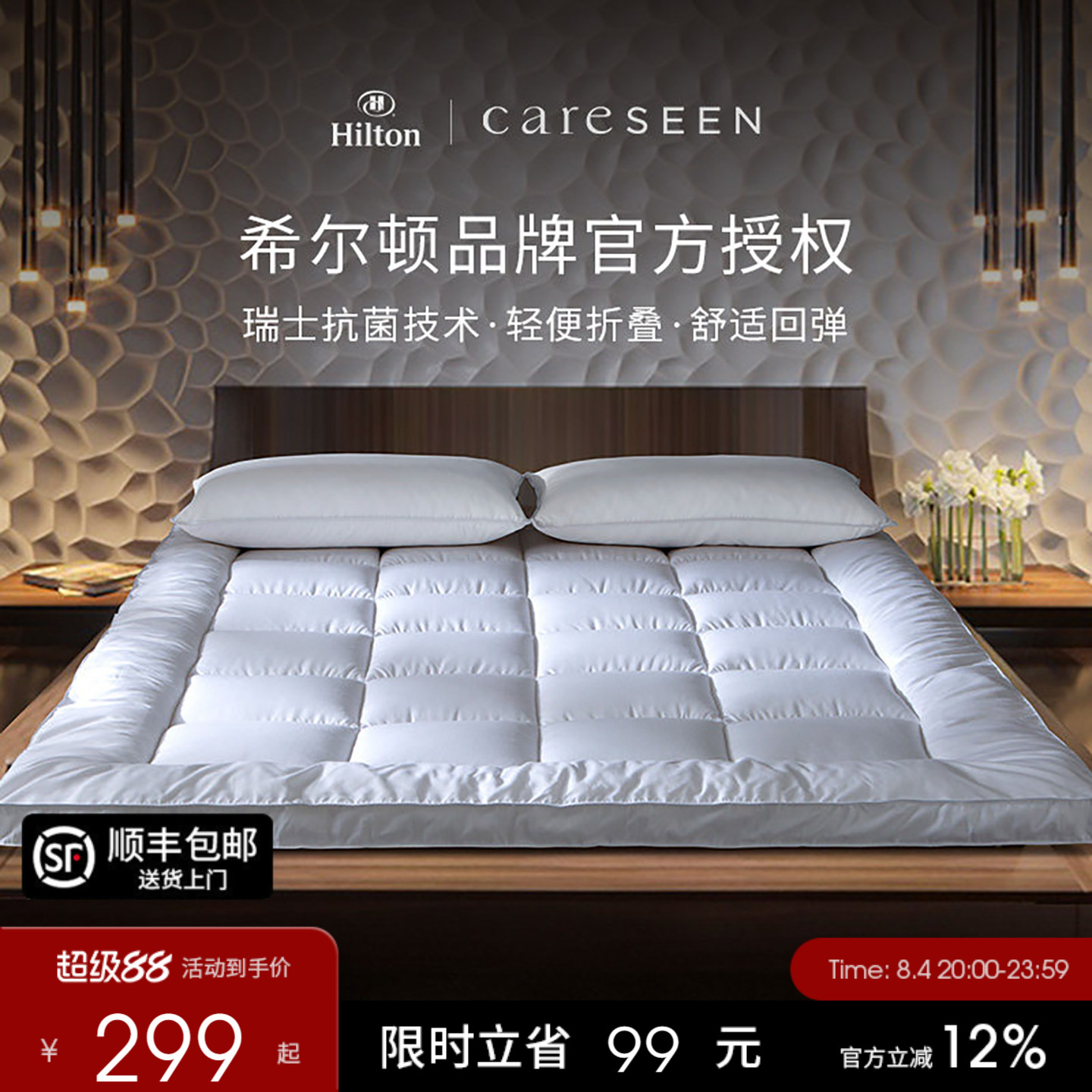 希尔顿五星级酒店床垫软垫垫子家用可折叠保护垫宿舍床褥垫褥子