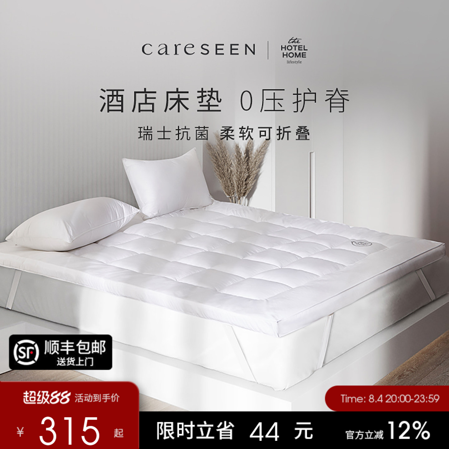 康尔馨酒店加厚床垫软垫可折叠床褥垫褥子家用卧室保护垫睡垫子