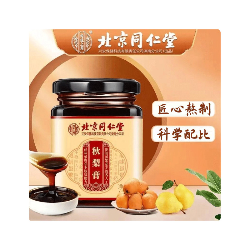 北京同仁堂秋梨膏雪梨枇杷养生膏滋手工180g传统滋补营养品冲饮