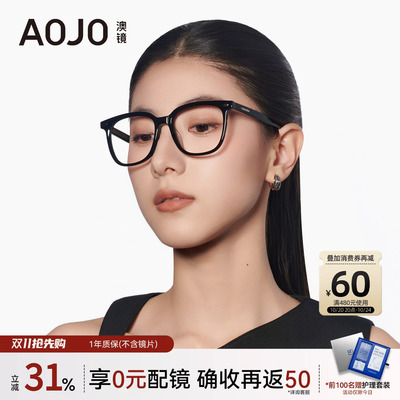AOJO澳镜板材眼镜可配度数时尚高级感黑框眼镜架AJ101FM017