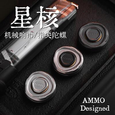 ACEdc星核机械响币指尖陀螺