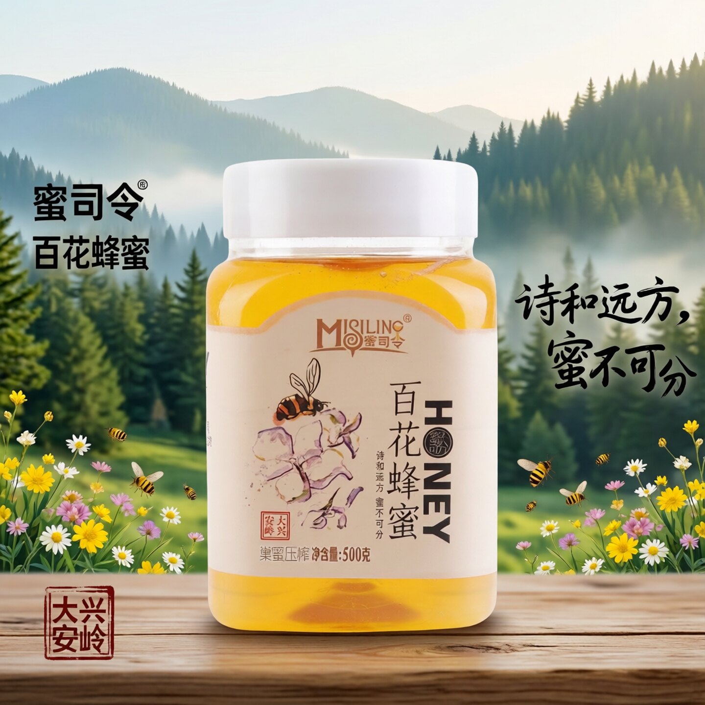 蜜司令百花蜜大兴安岭森林植物花蜂蜜纯正蜂巢压榨土蜂蜜500g瓶装