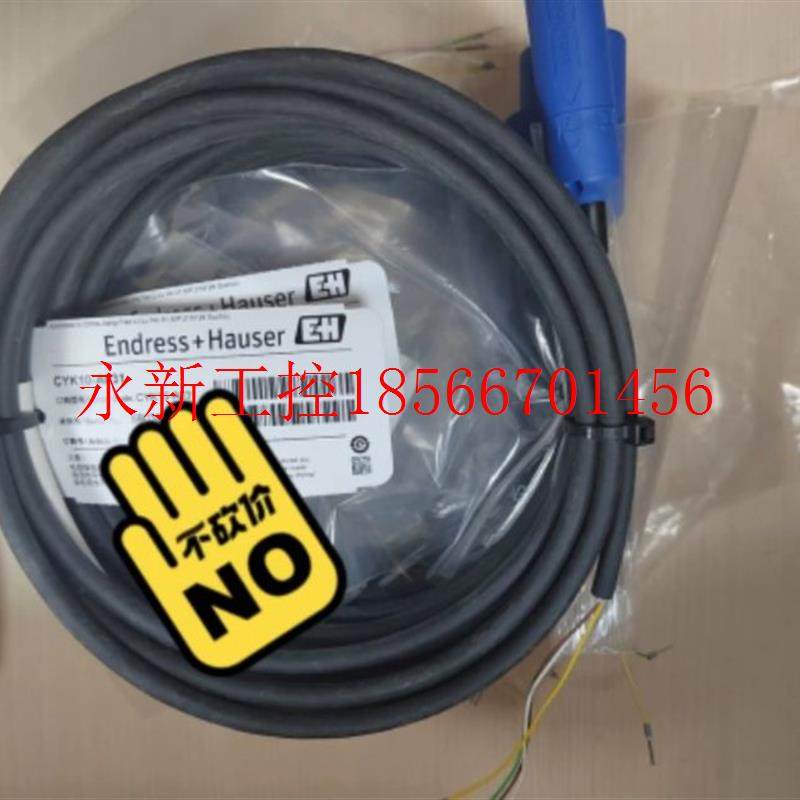 议价E+H电极电缆CYK10-A031全新原装正品现货￥_虎窝淘