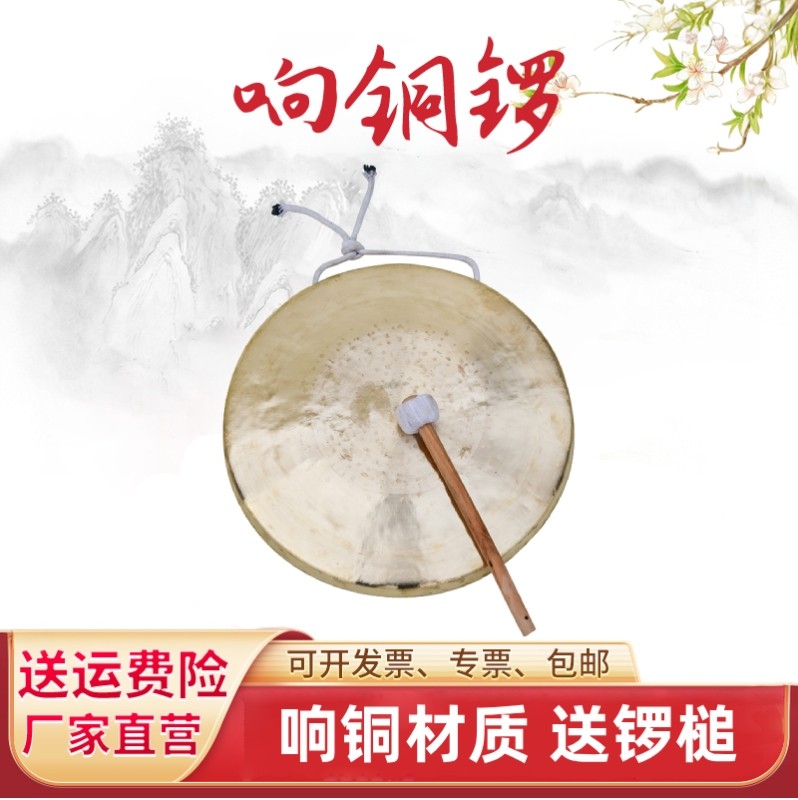 包邮开道锣大苏锣手锣防汛预警响铜锣庆典锣架三句半戏曲专用锣