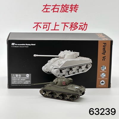 英国萤火虫坦克模型威龙成品