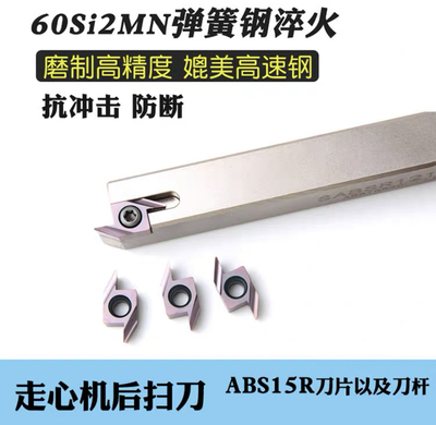 数控外圆走心机刀杆SABSR/L1212K40F弹簧钢后扫刀杆背车刀片ABS15