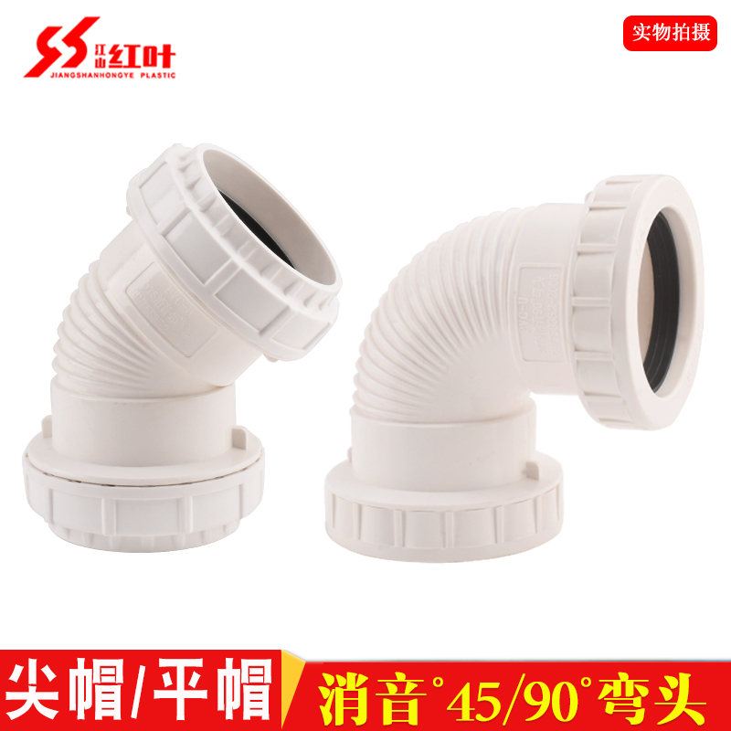 UPVC排水消音管件静音消音排水管配件75 110消音90度直弯头_虎窝淘