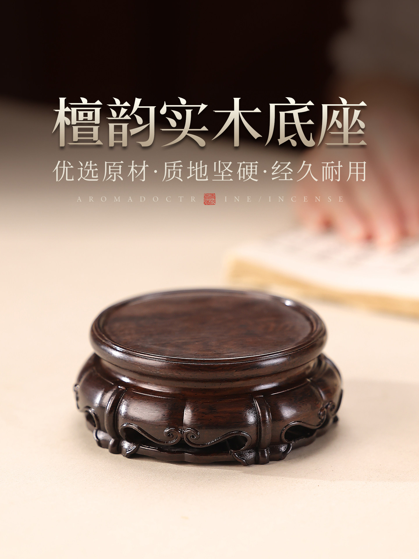 圆形加高黑檀木香炉底座实木香薰炉托盘覆古雕刻中式茶具摆件托架