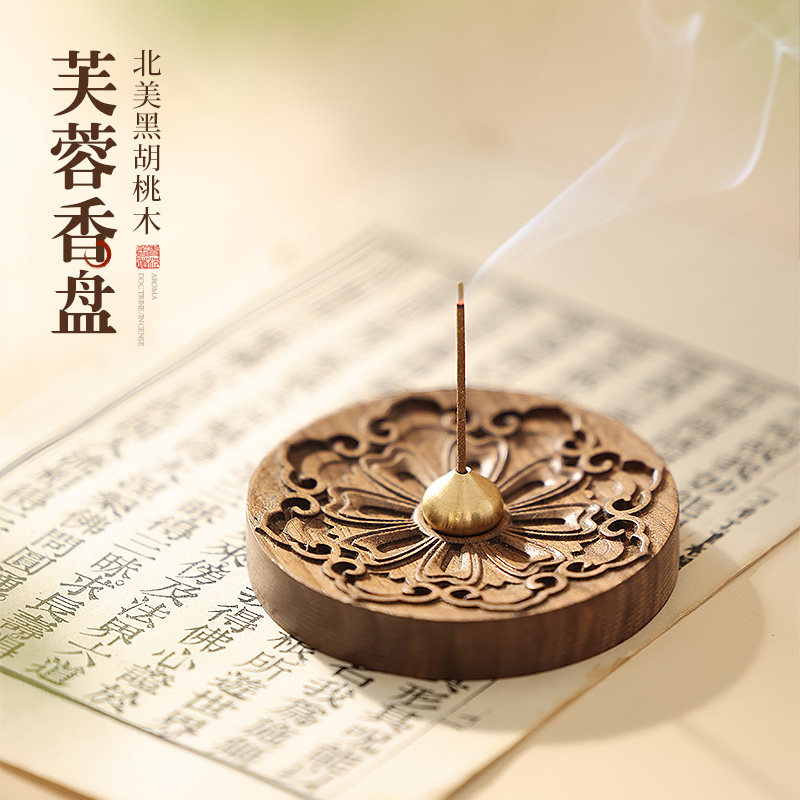 芙蓉香盘香托 托中式香插盘莲花香插香座香炉家用室内香薰炉点香