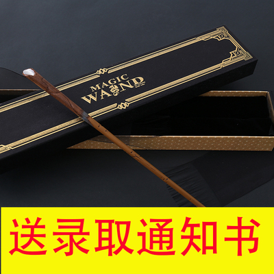 哈利波特小雀斑harrypotter魔杖